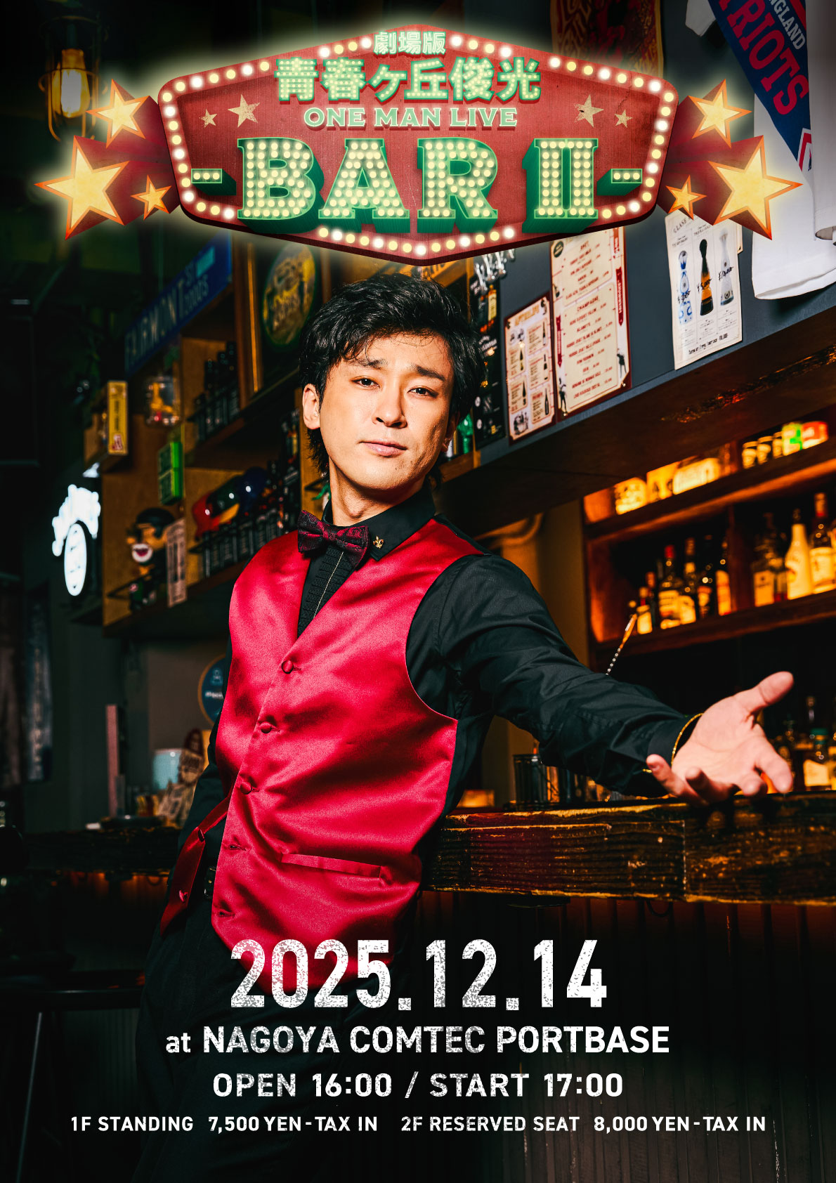 青春ヶ丘俊光 - COMTEC PORTBASE